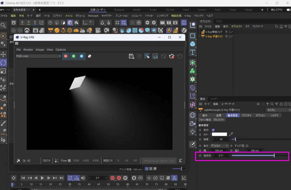 V-Rayでボリュームライト – V-Ray Article