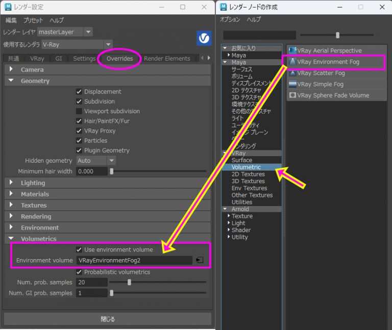 V-Rayでボリュームライト – V-Ray Article