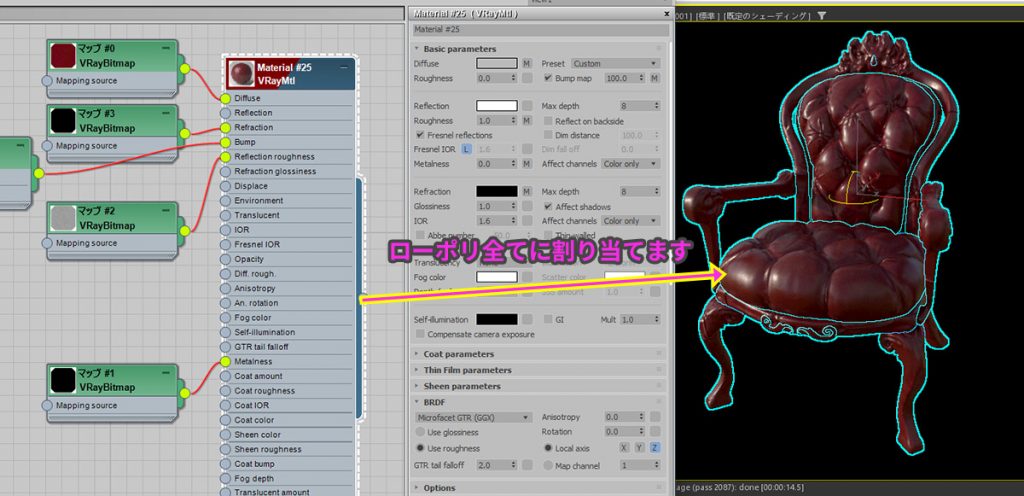 V-Ray と ZBrush、 Substance 3D Painter ワークフロー 「マテリアルID」編 – V-Ray Article