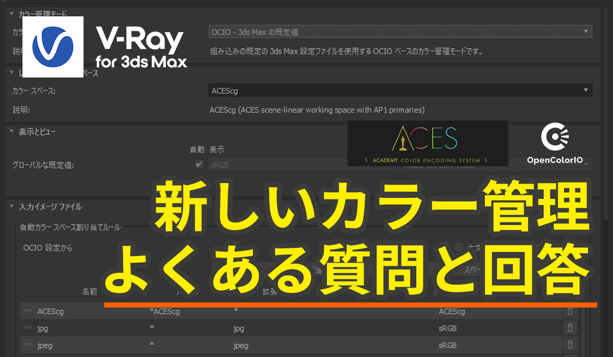 V-Ray Tips – V-Ray Article