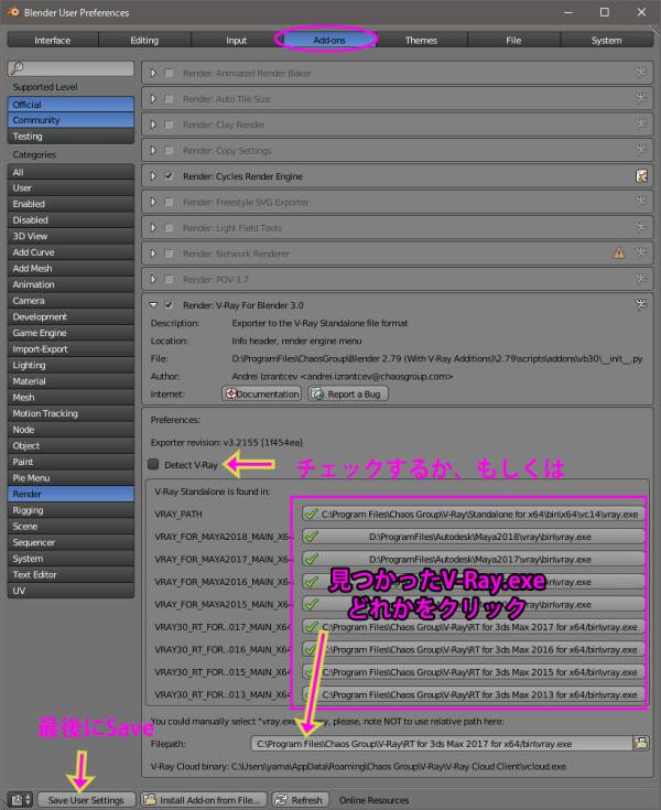 V-Ray Blender よくある質問と回答 [vrayjp]
